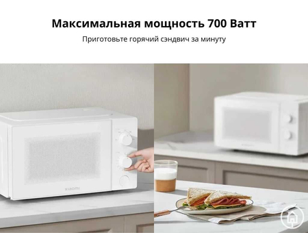 Микроволновка СВЧ печь Xiaomi Microwave Oven, 20 л