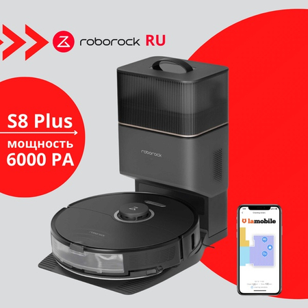 Робот пылесос Roborock S8 Plus RU,