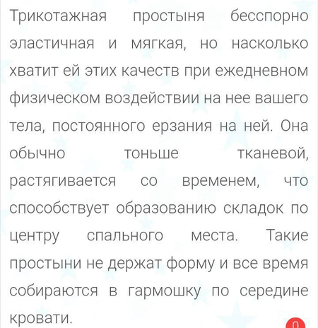 Простыни на резинке 100% Хб