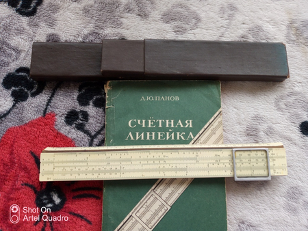 Линейка счётная ( СССР ) Есть доставка