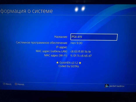 Playstation 4 500GB