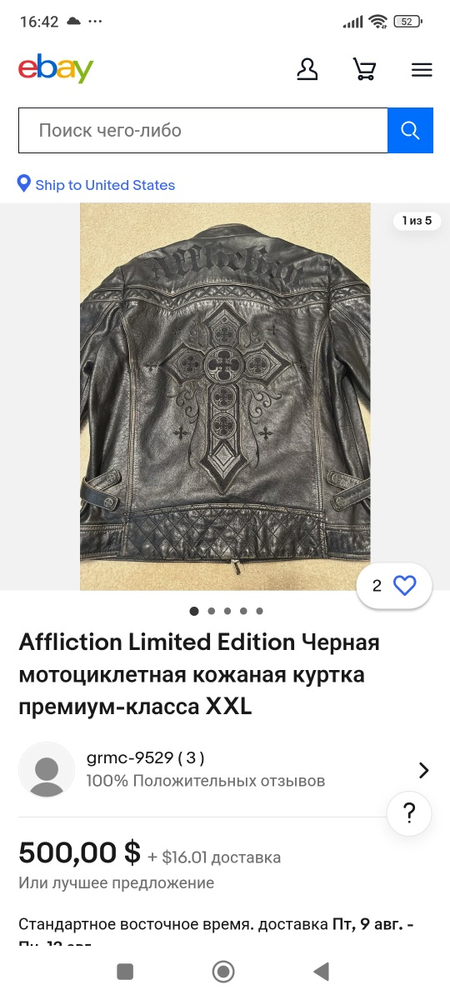 Мужская байкерская куртка Affliction