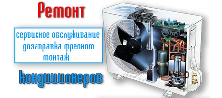 Установк и обслуживание