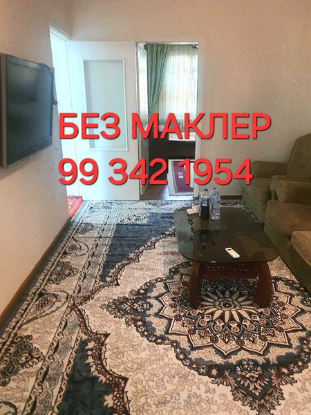 БЕЗ МАКЛЕРА. Учтепа-11. 2/3/4 Новый ремонт.  Только семья.