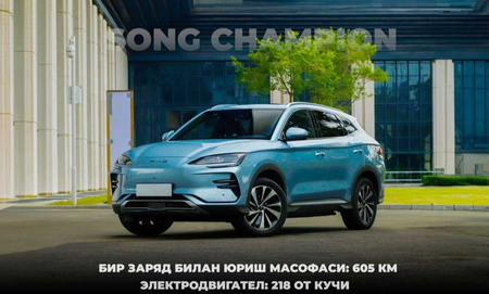 BYD Song Plus Champion 2023