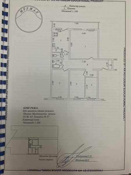 Срочно продается 4х ком. квартира на Дархане,ор-р:Thompson school,94м2