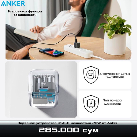 Зарядное устройство USB C с мощностью 20W от Anker
