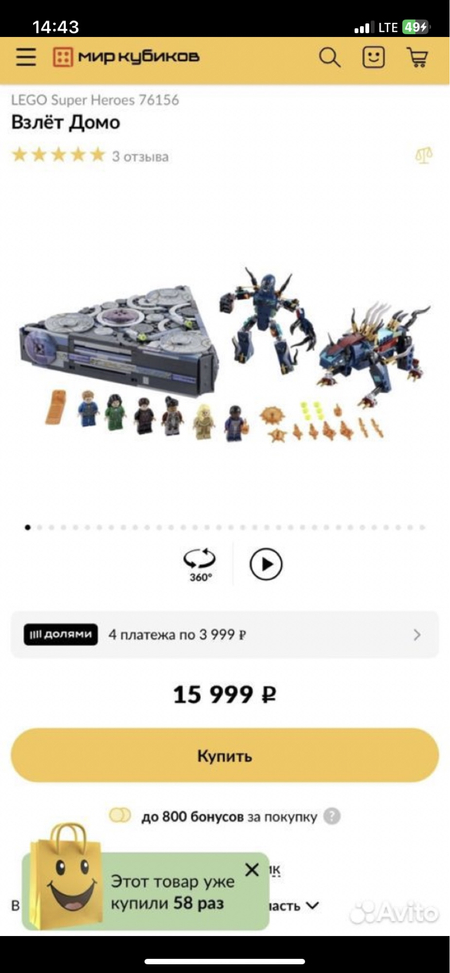 Lego marvel 76156
