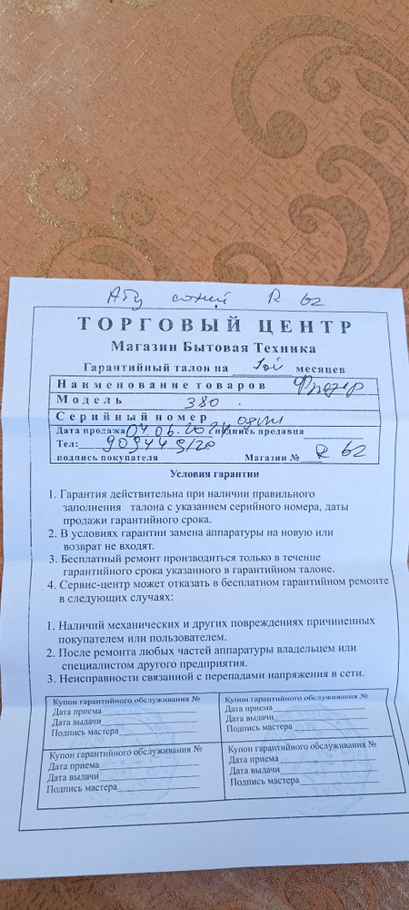 Frezor 380 srochniy sotiladi 1400$