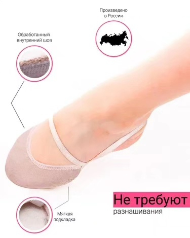 Получешки,полупальцы для гимнастики