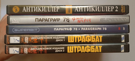 Диски DVD фильмы (лицензия). Распродажа!