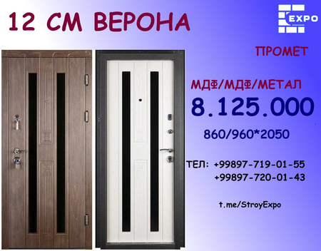 Temir eshik Mdf eshiklar Межкомнатные двери мдф Входные Железные двери