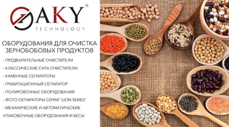 Дукакли махсулотлар бодом ва ерёнгокни кайта ишлаш ва кадоклаш линияси