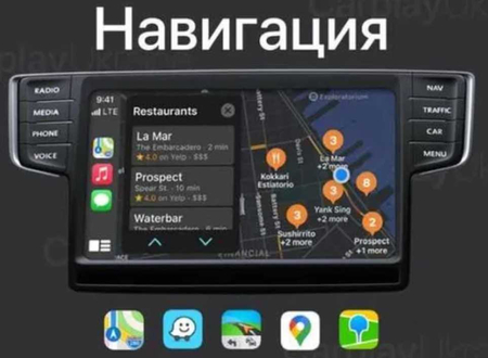 Беспроводной Carplay для Equinox, Malibu 2, Tracker, Onix, Traverse