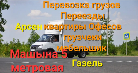 Переезды офесов квартиры