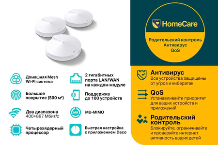 Deco M5 AC1300 Домашняя Mesh Wi-Fi система