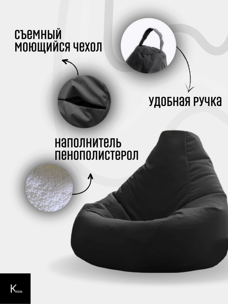 Продаётся мешок стул