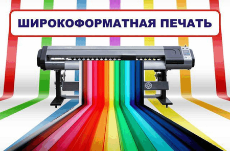 Широкоформатная печать в Ташкенте, Банер, Оракал, Буква