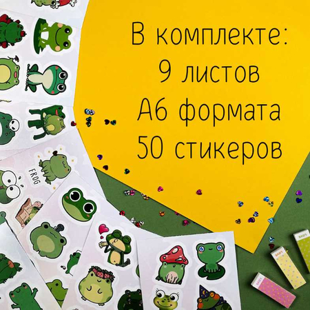 Многоразовые виниловые наклейки-стикеры оптом из России !