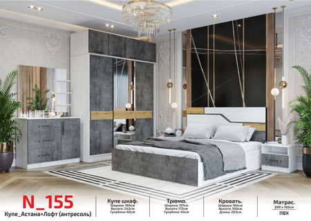 Optom narxda madel 155 Yetkazip berish bepul Toshkent