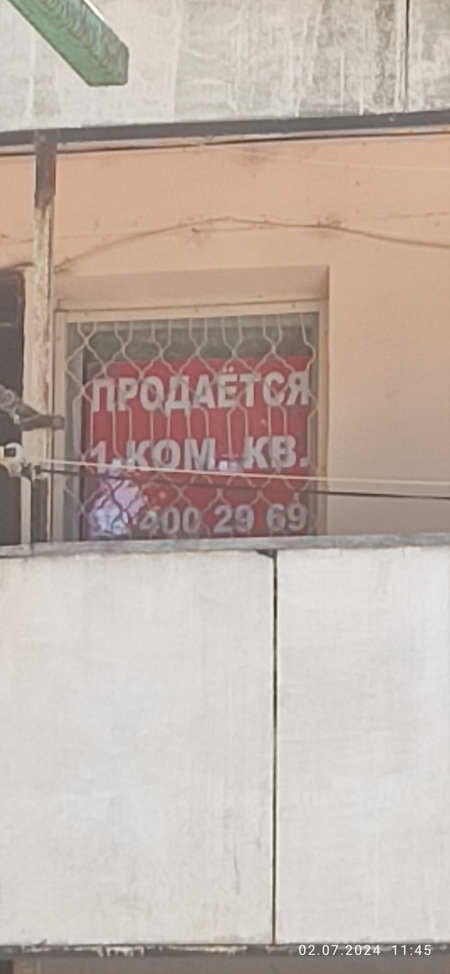Однокомнатная квартира