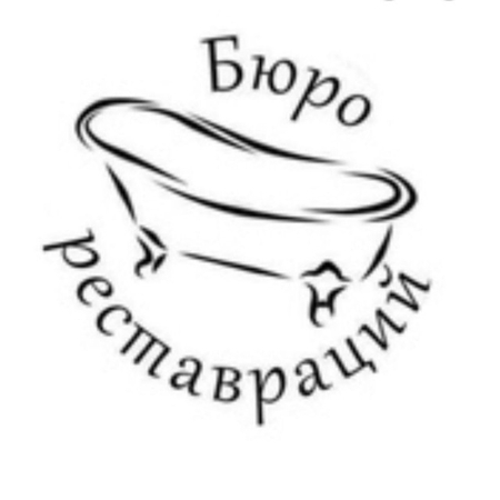 Ванна! Реставрация, эмалировка, ремонт чугунных ванн!