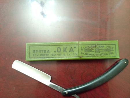 Опасная бритва 
