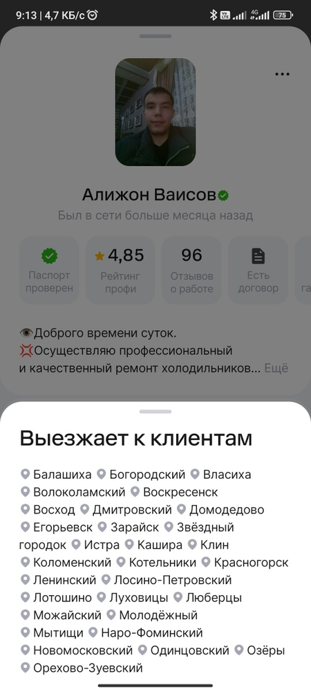 Ремонт холодильников на профессиональном уровне.
