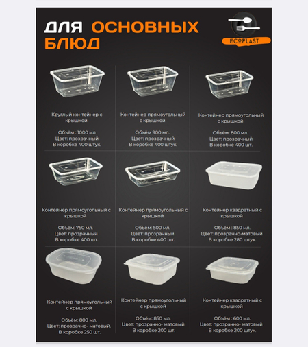 одноразовая посуда, донар, салатница, одноразовый контейнер