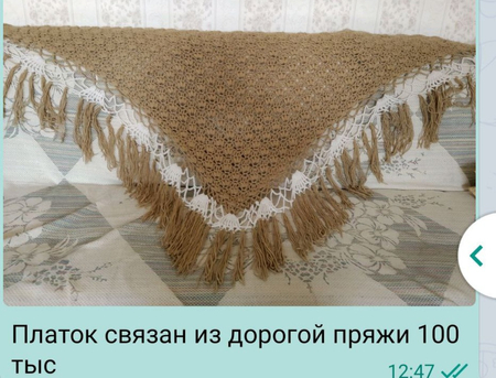 Новый пончо - платок с булавкой, производство Пекин