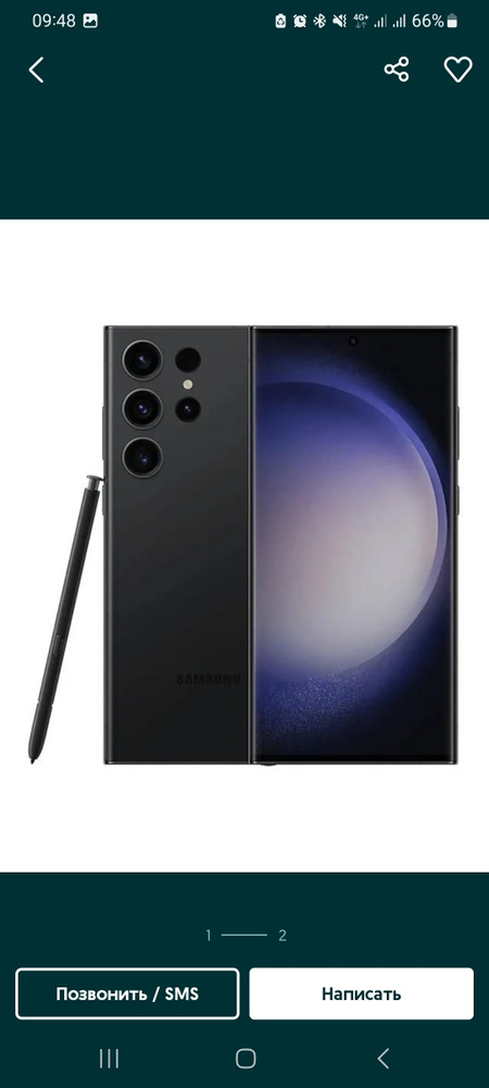 S23 ultra samsung 12/256