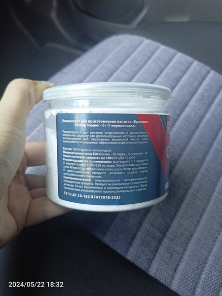 Продам креатин 200+г. Российский