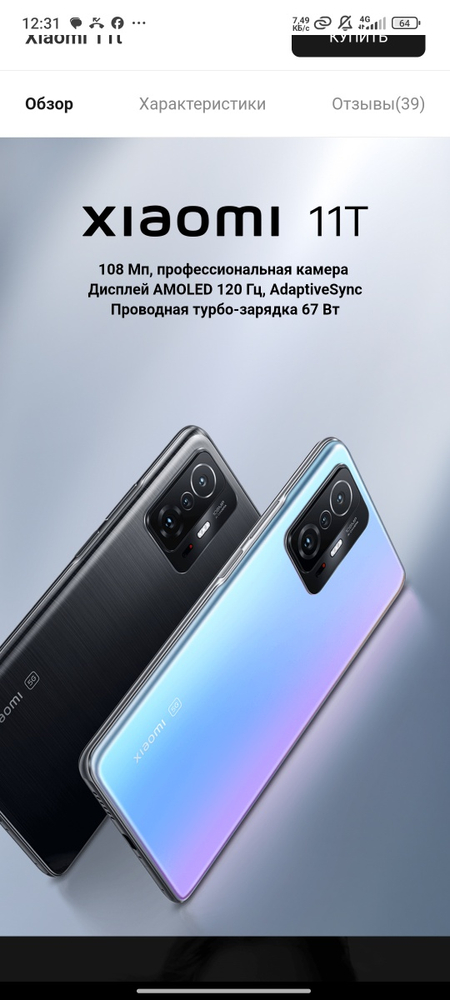 Xiaomi 11T 5G 256g/b