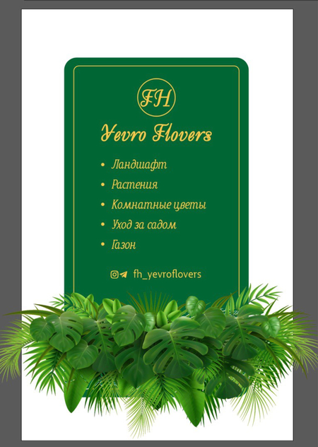 FH Yevro Flovers  Lanshaft honaki gullar arxedeya gulla ofist gulla