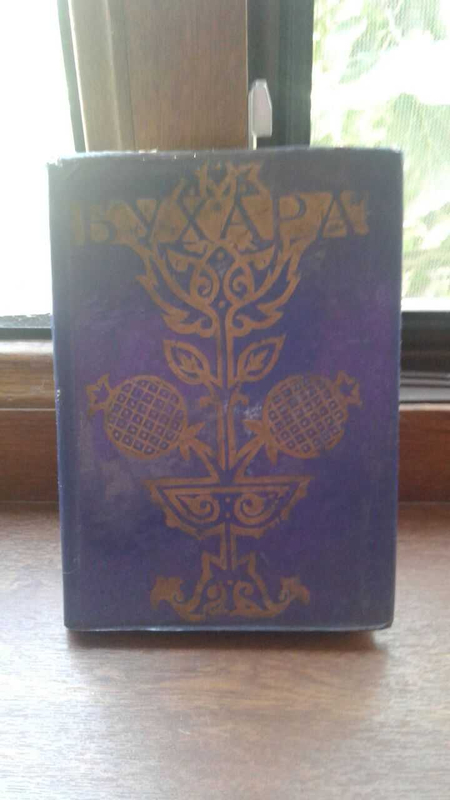 Продаются   книги   про  Бухару