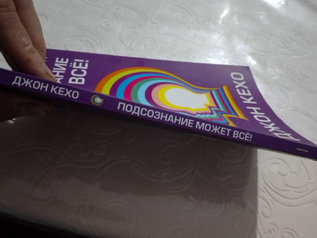 Джон кехо книги жон кехо