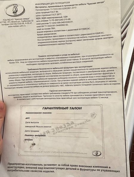 Детская кровать - трансформер