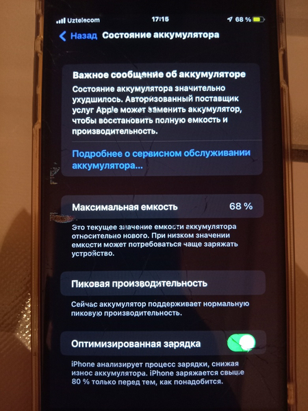 Телефон сотилади