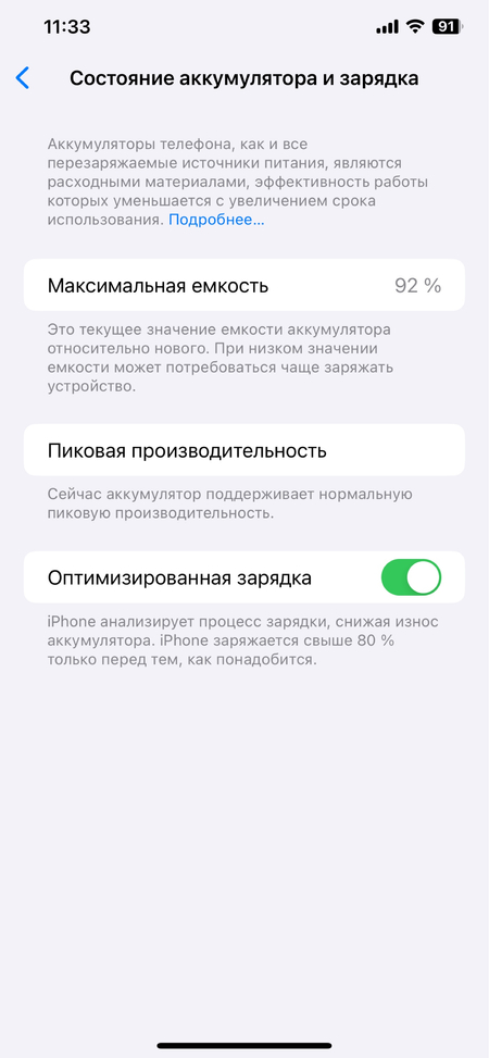iPhone XS Max 256 GB LL/A