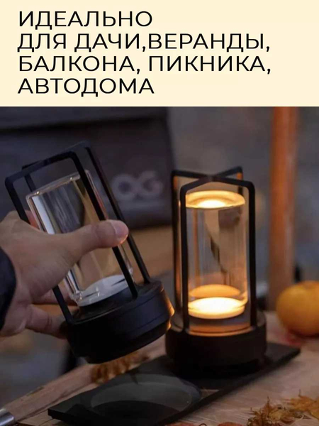 Настольная лампа, ночник.