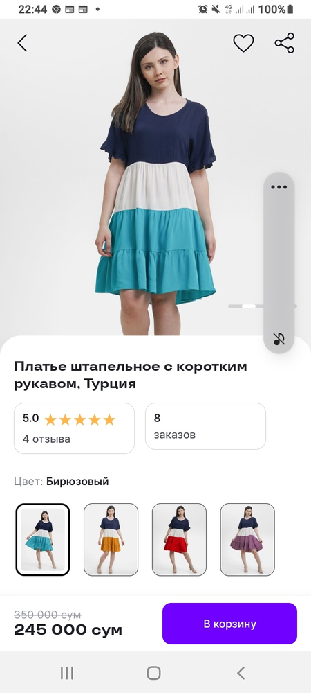 Женская одежда цены на фото Распродажа