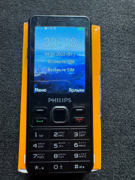 Philips telefoni sotiladi