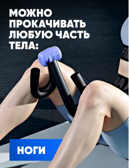 Trenajor babochka koʻp mashqlarni bajarish uchun