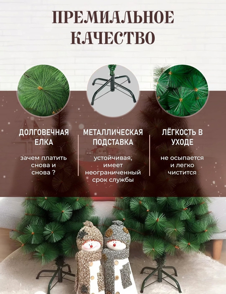 Новогодняя ёлка! Суперцена!!