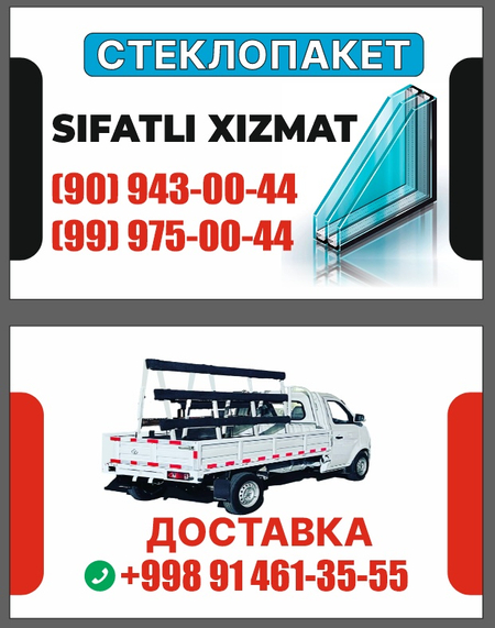 Oynalar va kamerali oynalar. Стекло и стеклопакеты в много ассортимент