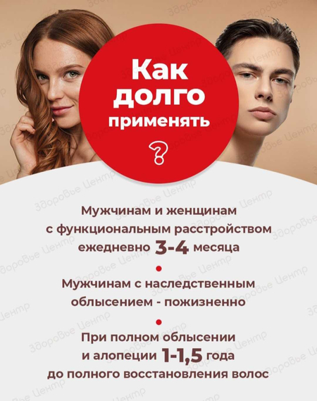 Российский продукт ухода за волосами ЭСВИЦИН