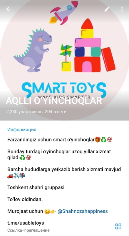Игрушки и книги.  O'yinchoq va qiziqarli kitoblar.