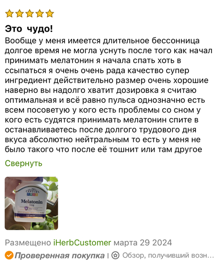 21st Century, Мелатонин, 5 мг, 120 таблеток