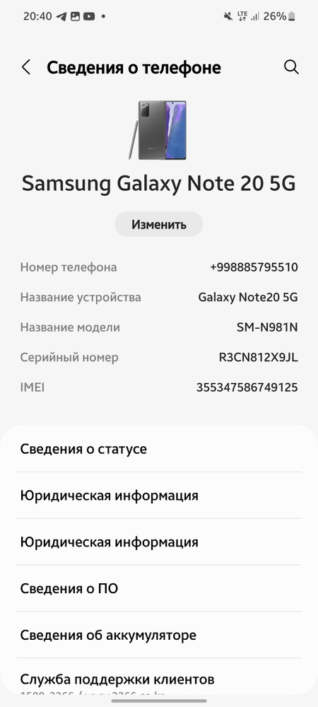 Samsung Galaxy Note 20 5G