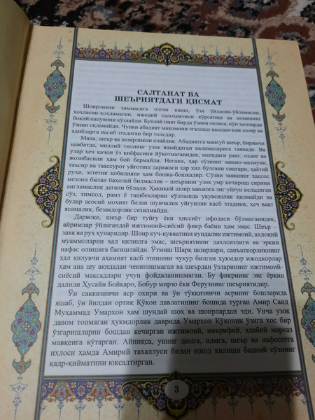 Китоб сотилади янги